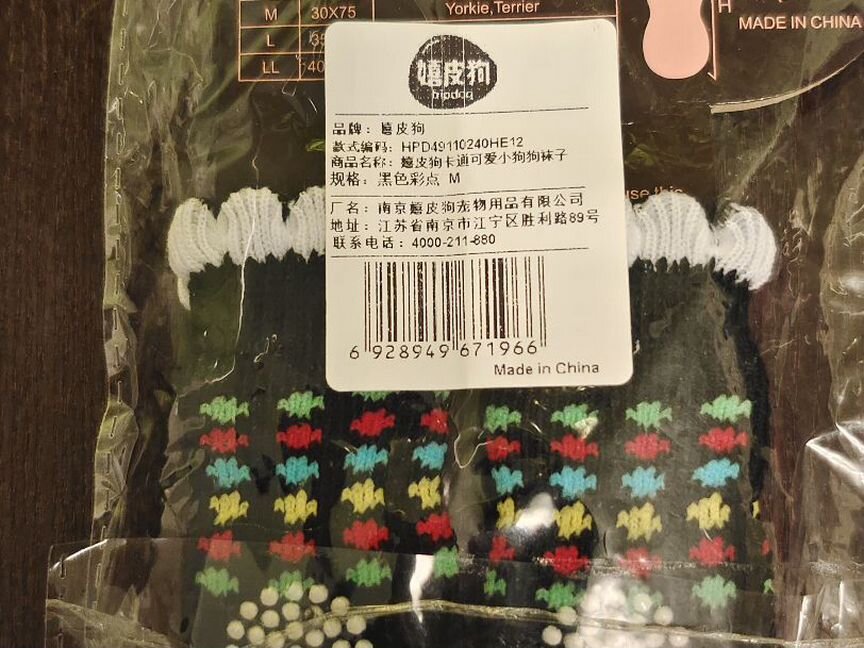 Носки, тапочки для собак