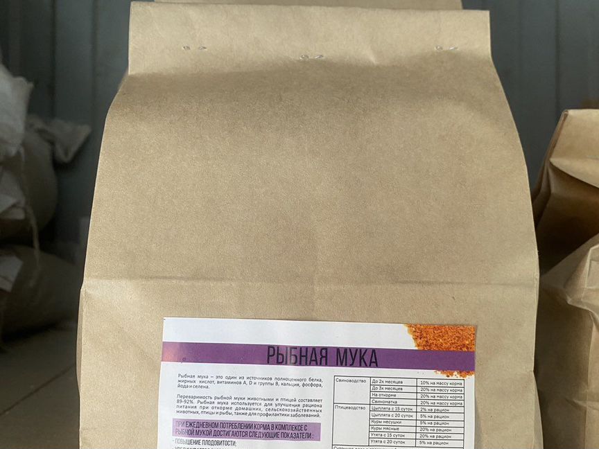 Рыбная мука, комбикорм