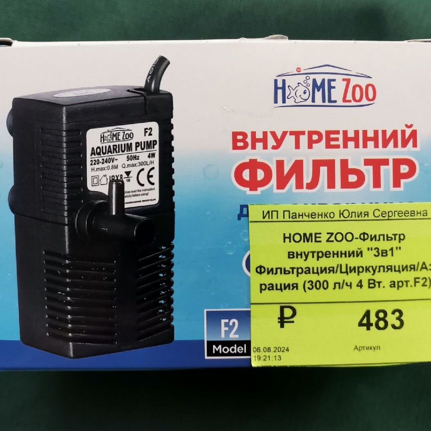 Фильтр для аквариума