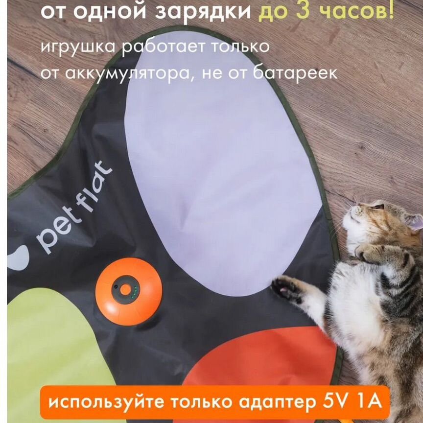 Игрушка для котов pet flat дразнилка