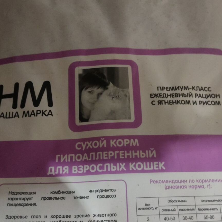 Наша Марка для кошек на лососе