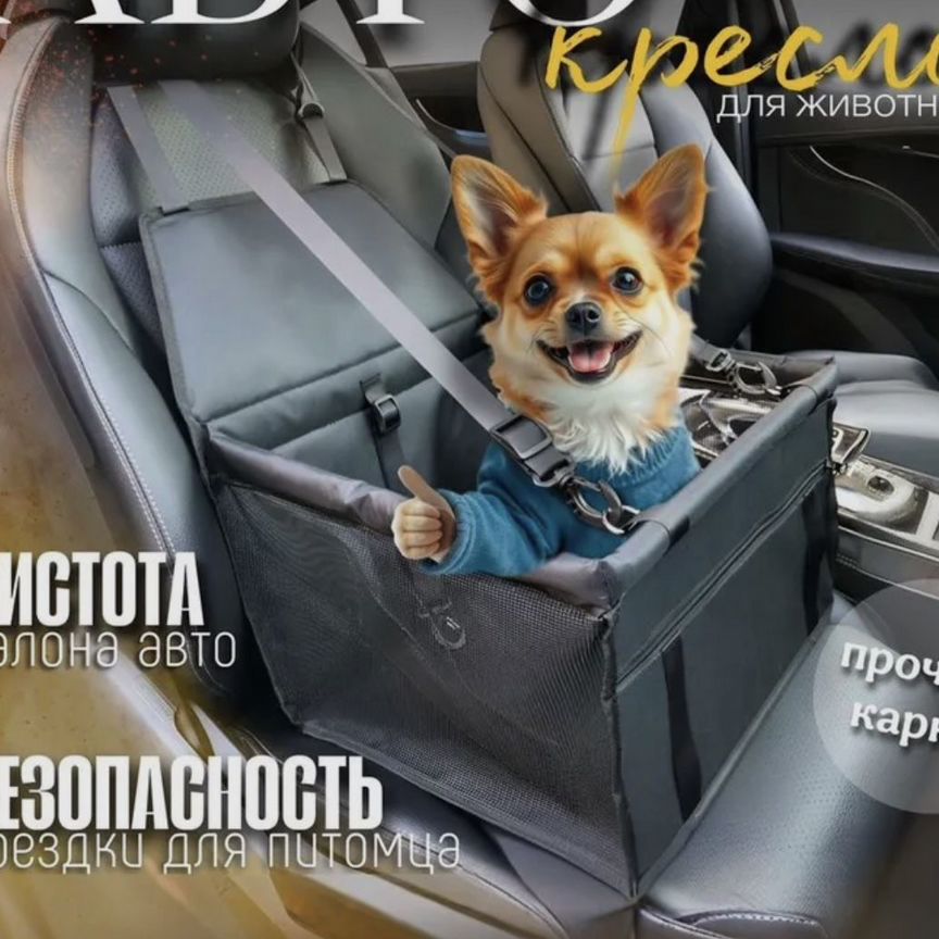 Автогамак для перевозки собак