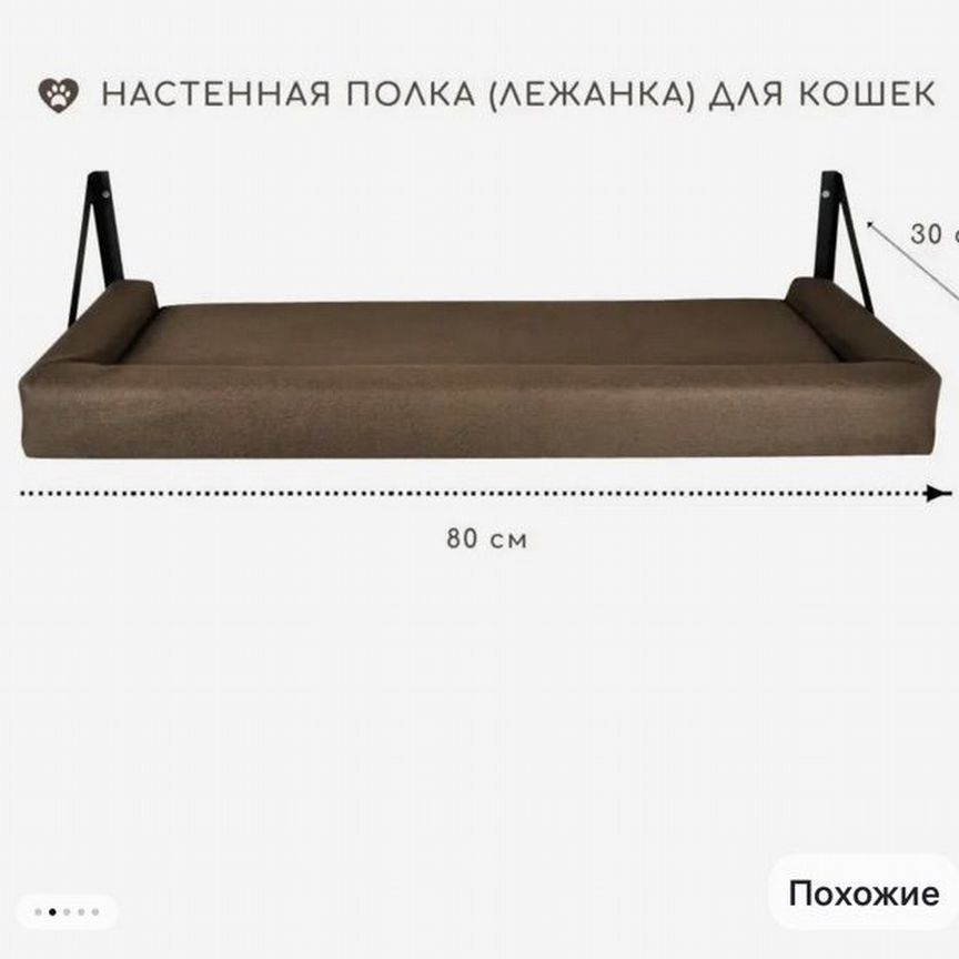 Настенная лежанка доя кошек