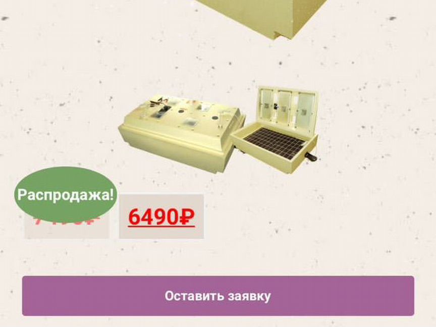 Икубатор "золушка"