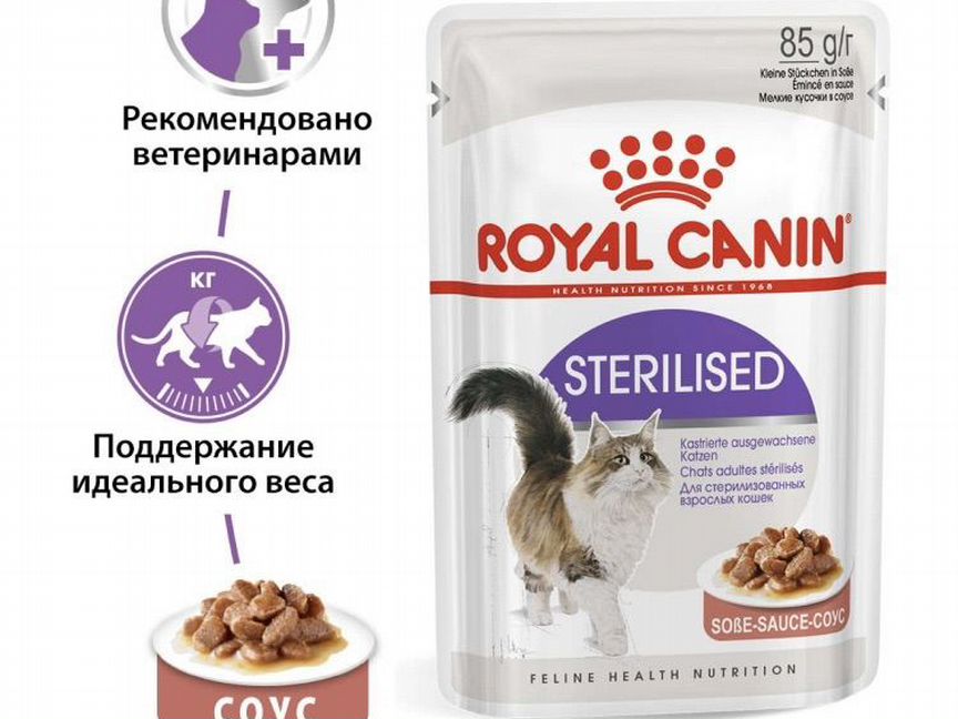 Влавлажный корм для кошек