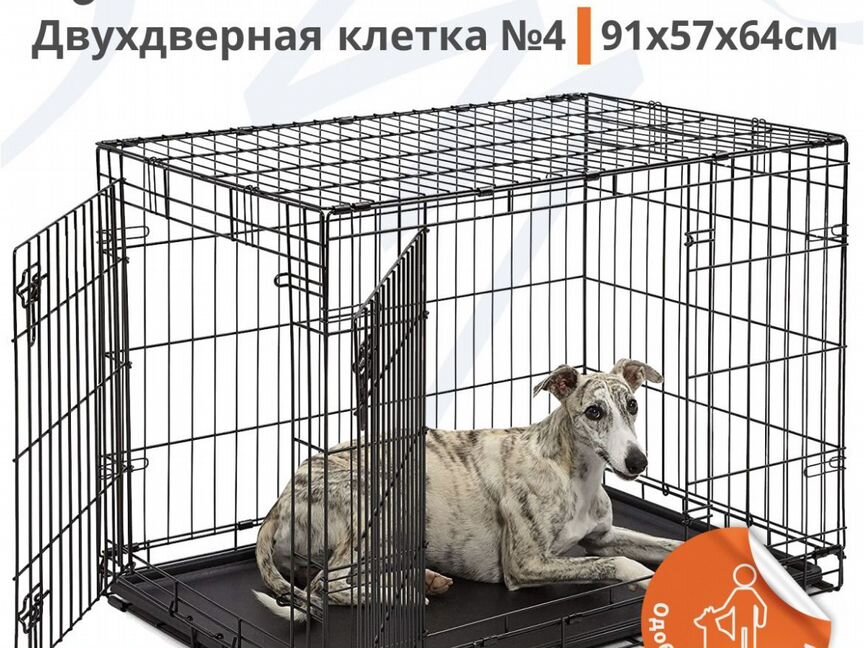 Клетка/вольер/переноска для собак с поддоном