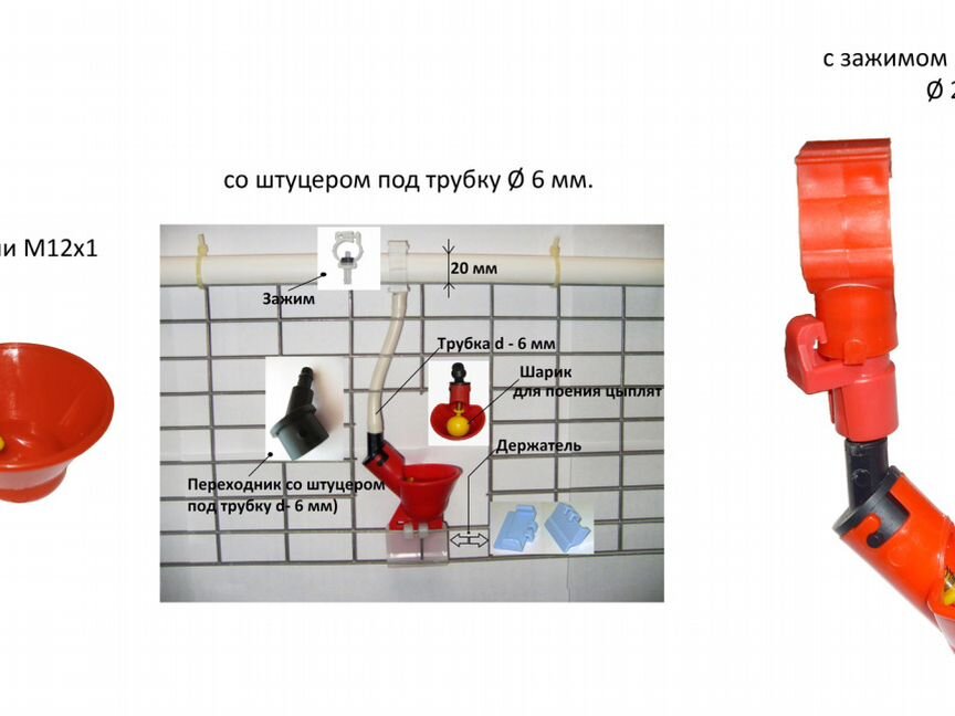Поилка для птиц микрочашечная