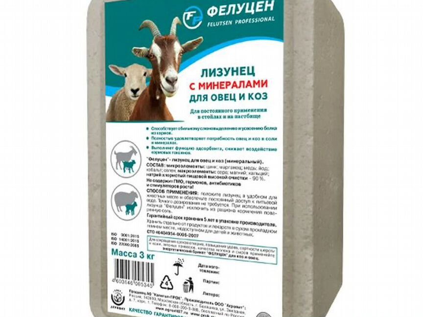 Лизунец Фелуцен минеральный для мрс, брикет, 3 кг