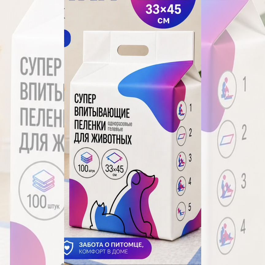 Пеленки для животных