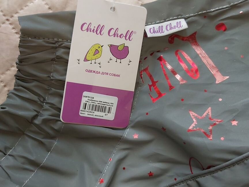 Новый демисезонный комбинезон для собаки