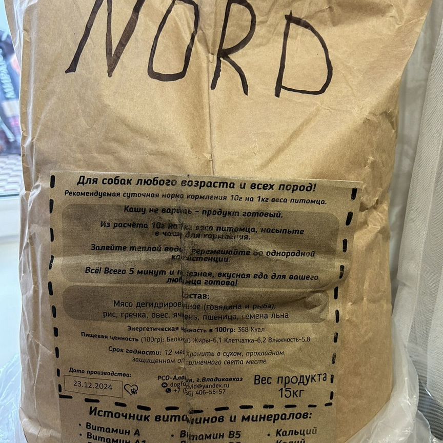 Корм для собак Nord