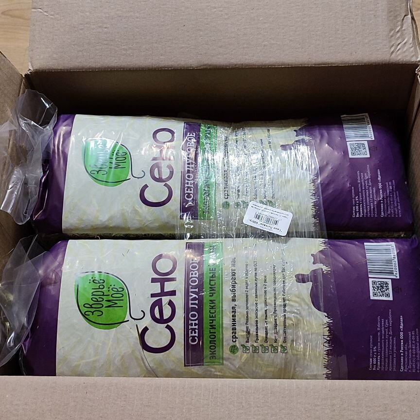 Сено "Зверье мое"