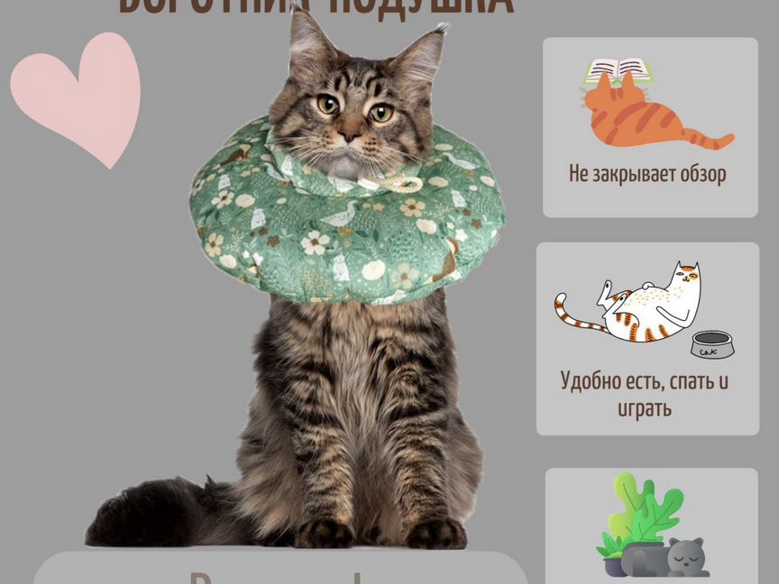 Мягкий воротник для кота/собаки