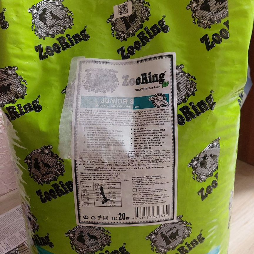 Корм zooring junior 3 (мясо молодых бычков и рис)