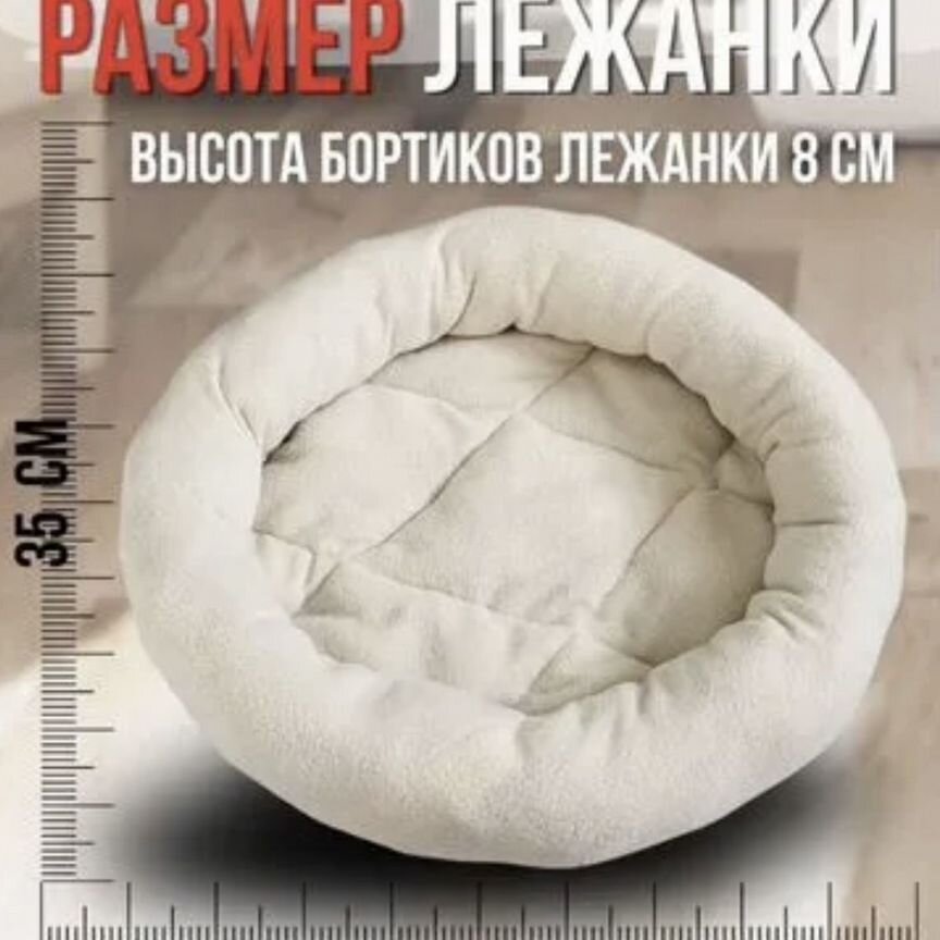 Лежанка для собак и кошек новая