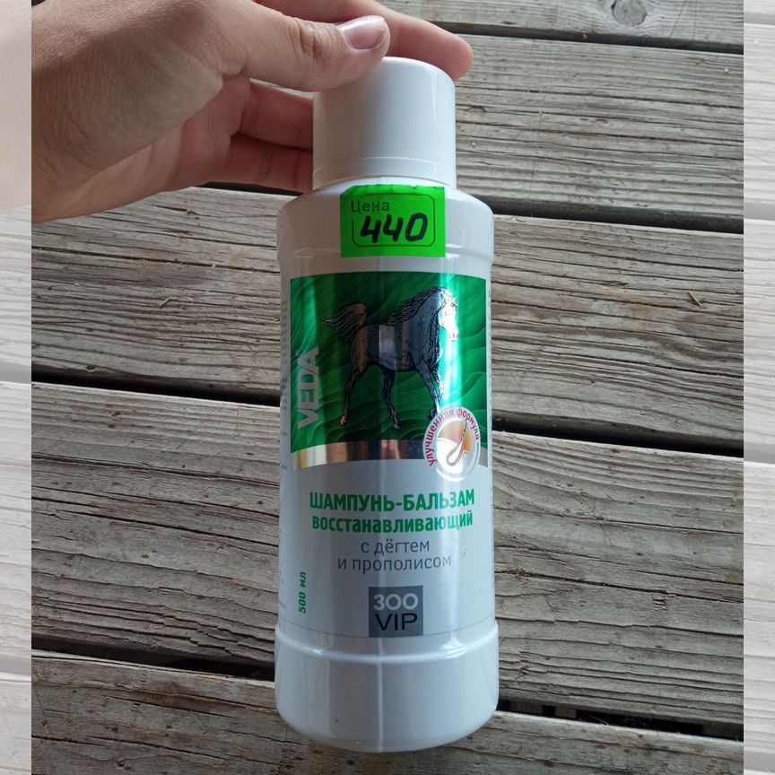 Шампунь для лошади