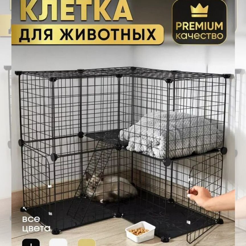 Клетка для животных