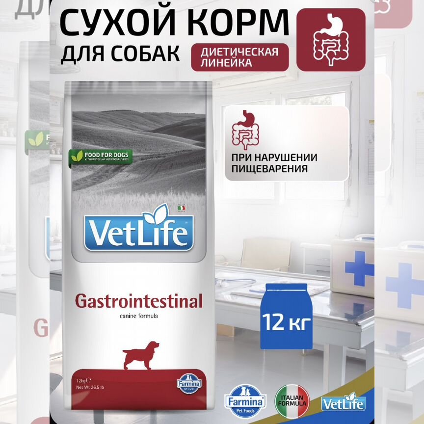 Корм для собак Farmina Vet Life GastroIntestinal