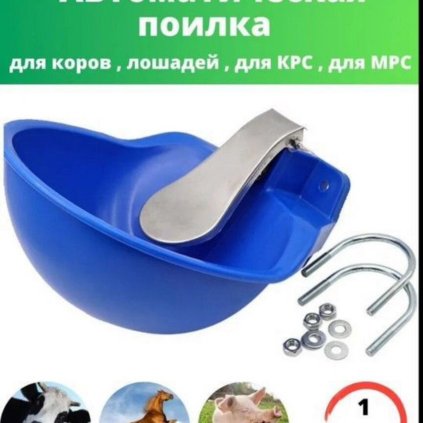 Автоматическая поилка для коров