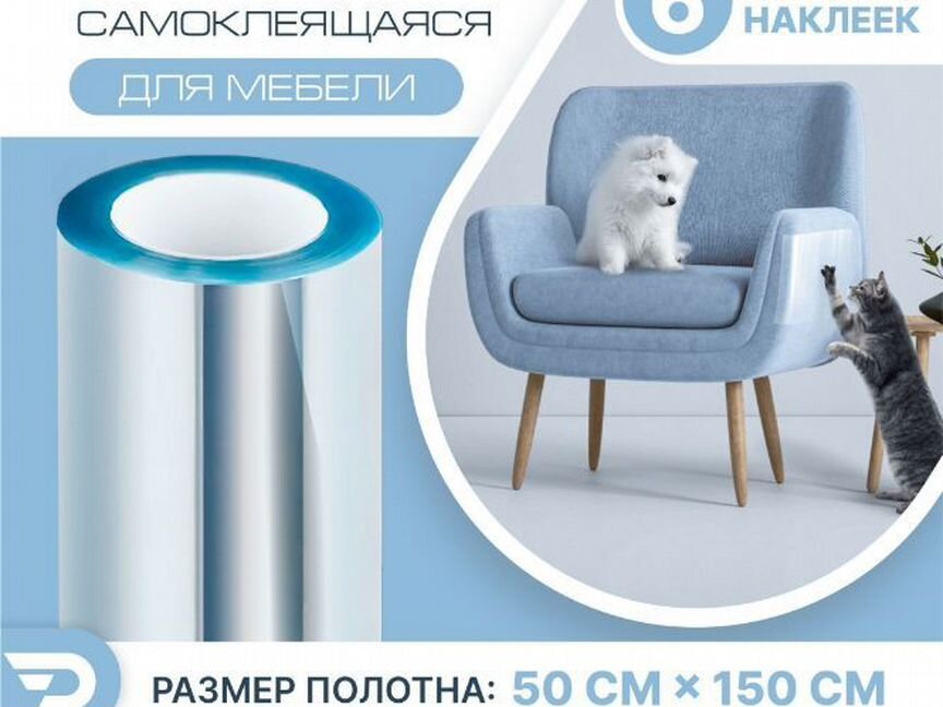 Защитная плёнка антицарапка