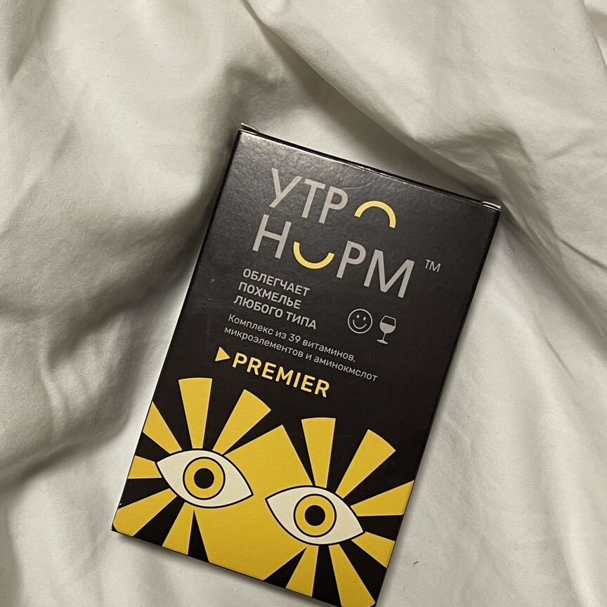 Утронорм от похмелья новый