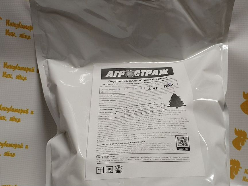 Осушитель подстилки для птицы Агростраж Ферма 3кг