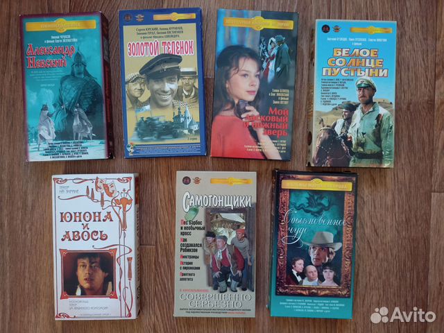 Видеокассеты VHS - Советские фильмы купить в Нижнем Новгороде ...