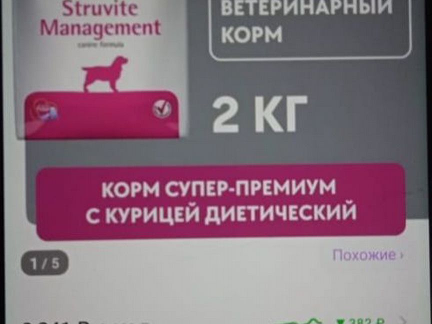 Корм для собак farmina vetlife Struvite Management