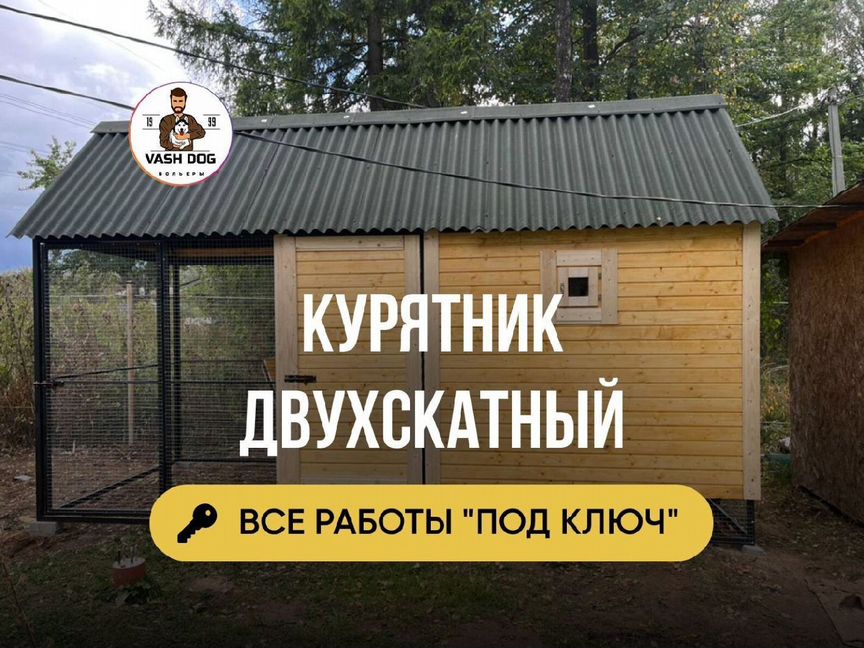 Курятник с установкой
