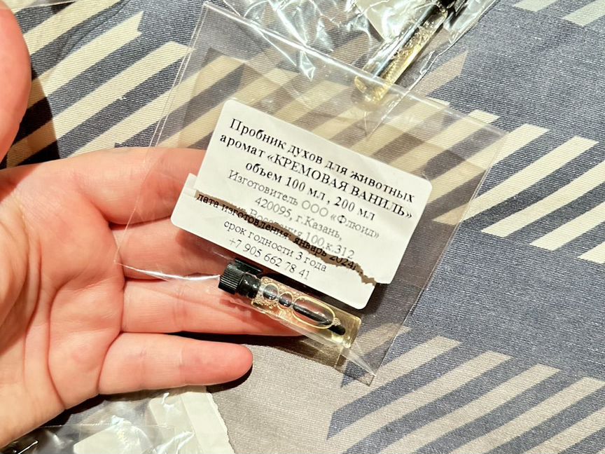 Духи для собак