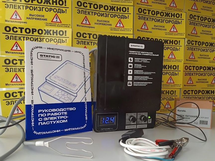 Электропастухи статик