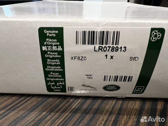 Land Rover LR078913 Комплект для замены ремня грм купить в Москве JLR ...