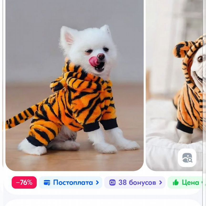 Костюмчик для животных