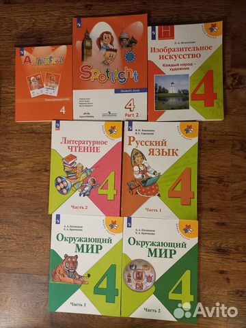 комплект учебников Школа России 4 класс Книги - часть... купить в Санкт ...