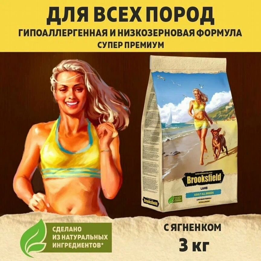 Brooksfield Бруксфилд Low Grain Adult Dog All Bree