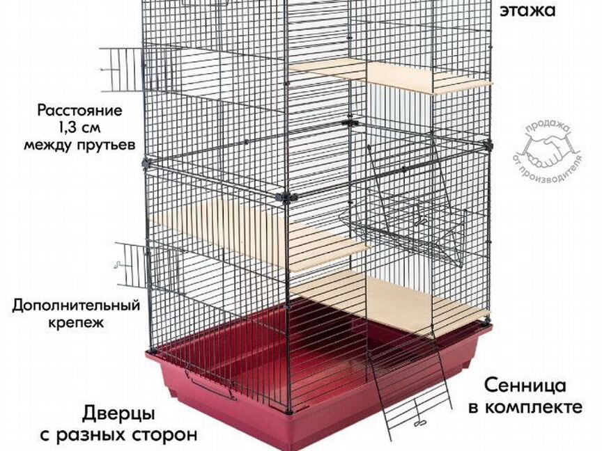 Клетка для грызунов, 88 х 58 х 40см