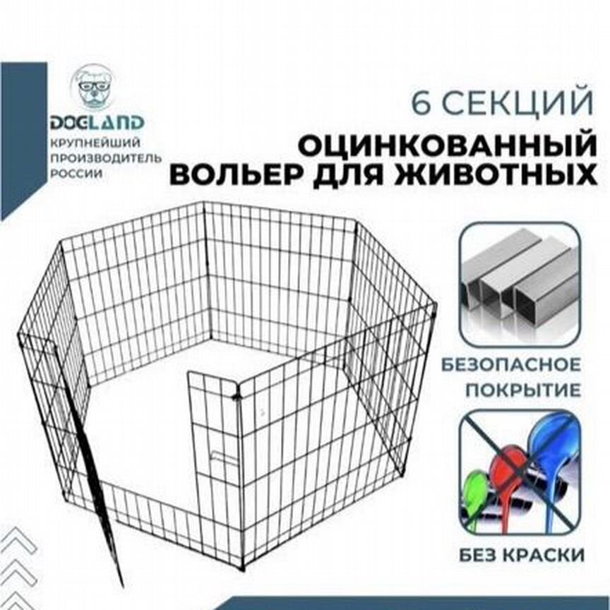 Вольер для животных