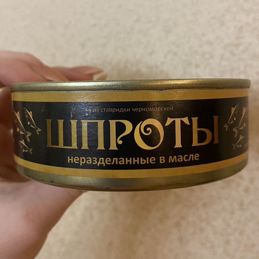 Шпроты Крым