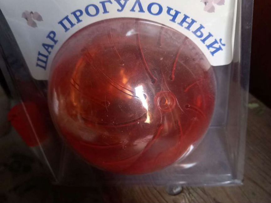 Шар для прогулки