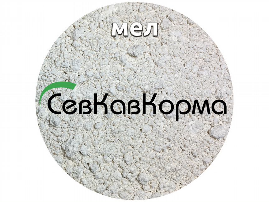 Мел кормовой в мешках по 30, 10, 5 кг