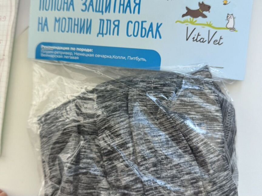 Попона для собак