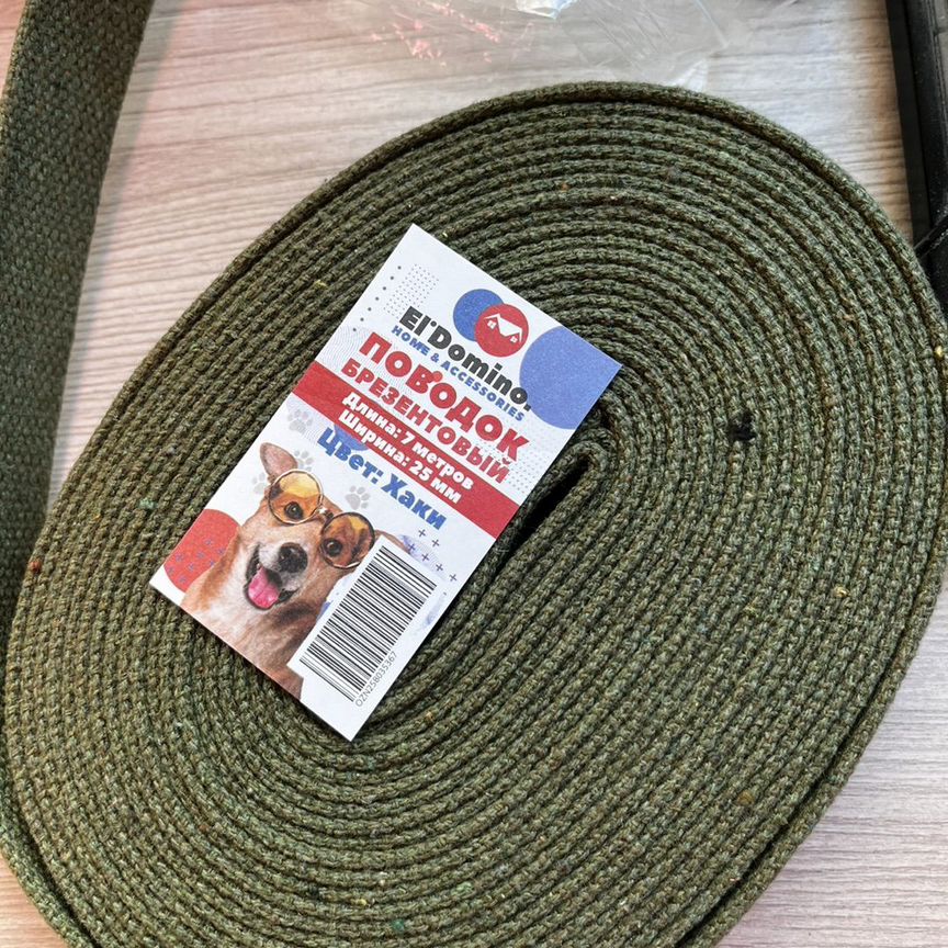 Поводок для собак