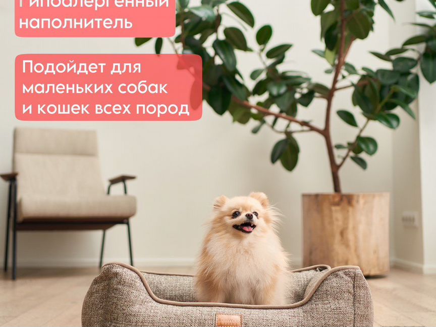 Лежанка для собак BWPets, S 55x45, коричневый твид