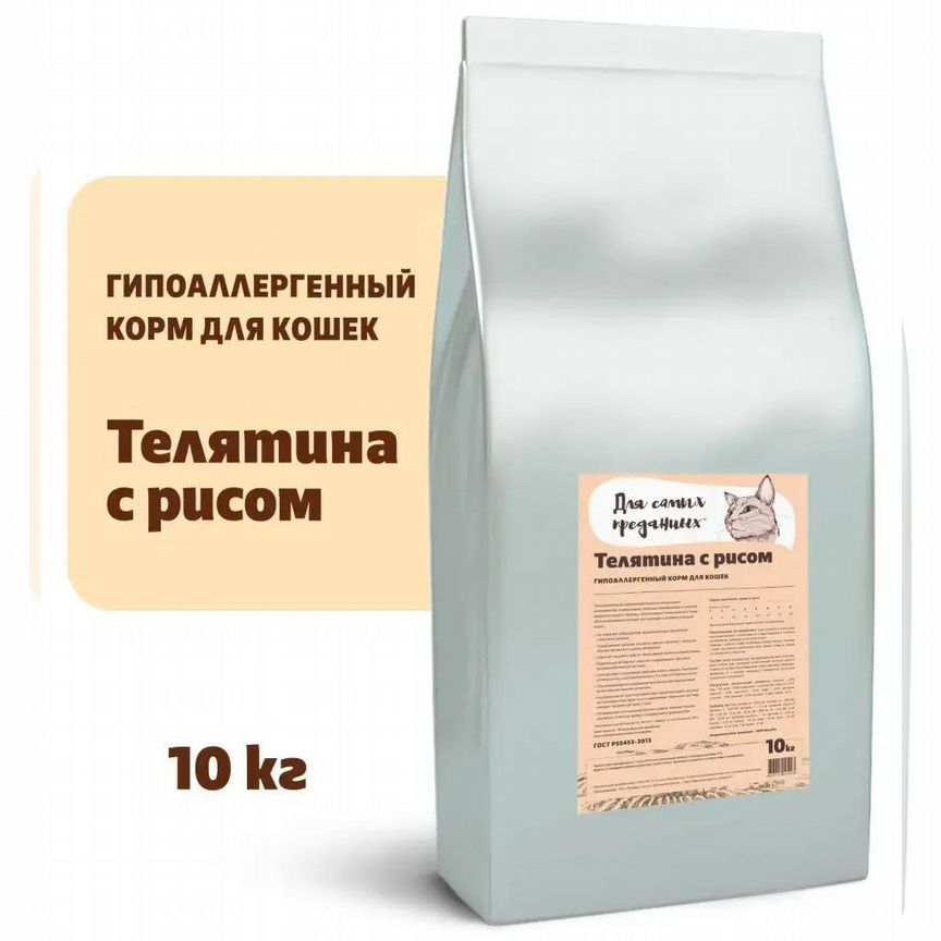 Сухой корм для кошек Karmy 10 кг