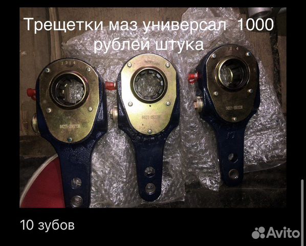 Трещетка тормозная маз купить в Балашихе МАЗ (Минский автомобильный ...