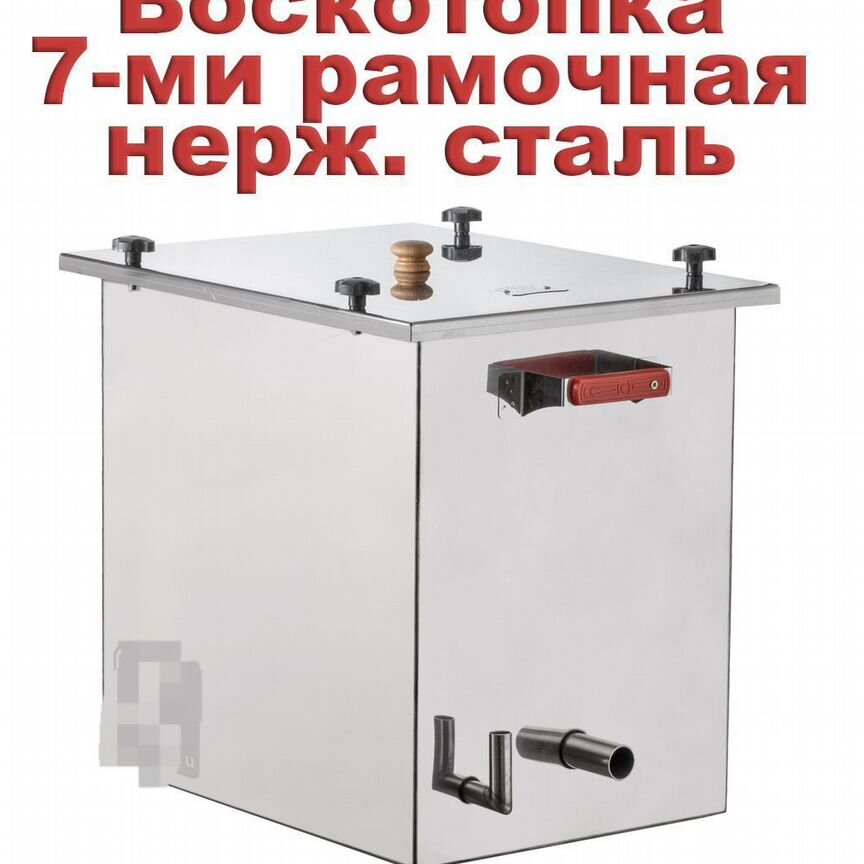 Воскотопка паровая-рамочная