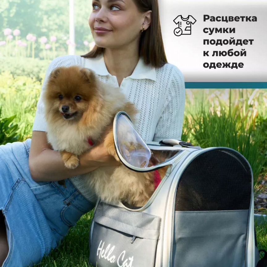 Переноска для кошек