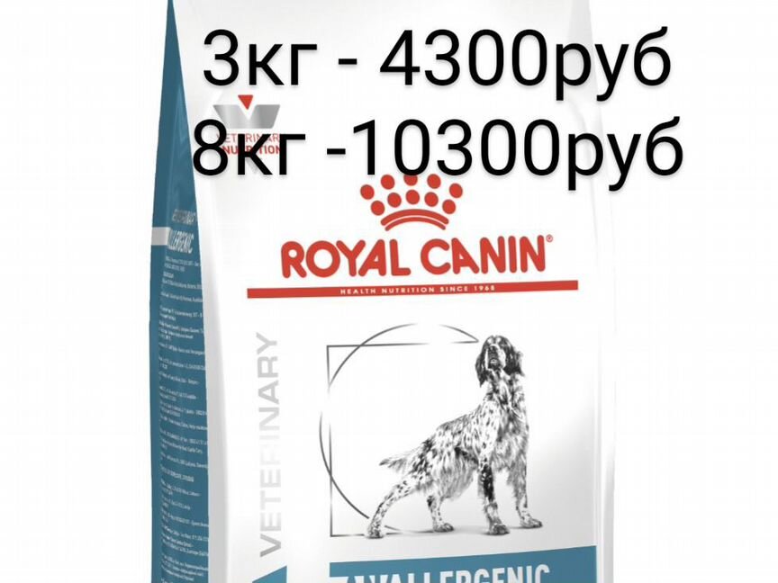 В наличии Корм для собак royal canin anallergenic