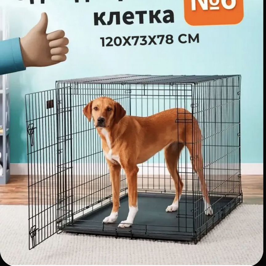 Вольер для собак
