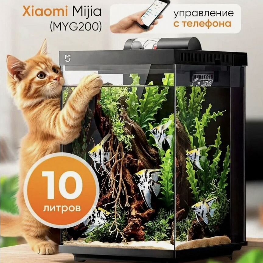 Умный аквариум Xiaomi Mijia MYG200 10 л с LED